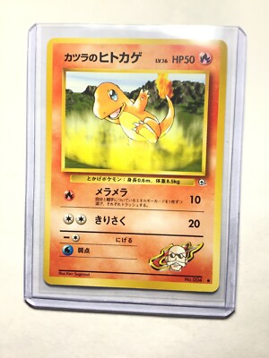 BLAINE’S CHARMANDER - Japanese Gym Series - No. 004 - Common - Pokemon ...