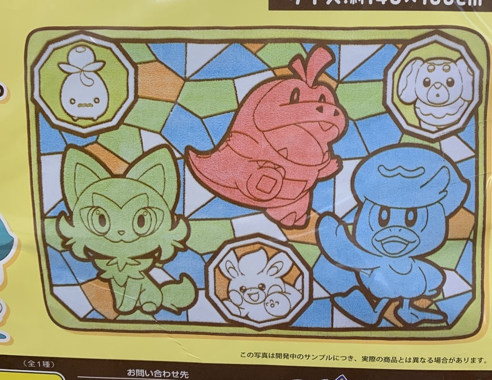 Pokemon Premium Fuwa & Hug Blanket Sprigatito Fuecoco Quaxly SEGA Japan ...
