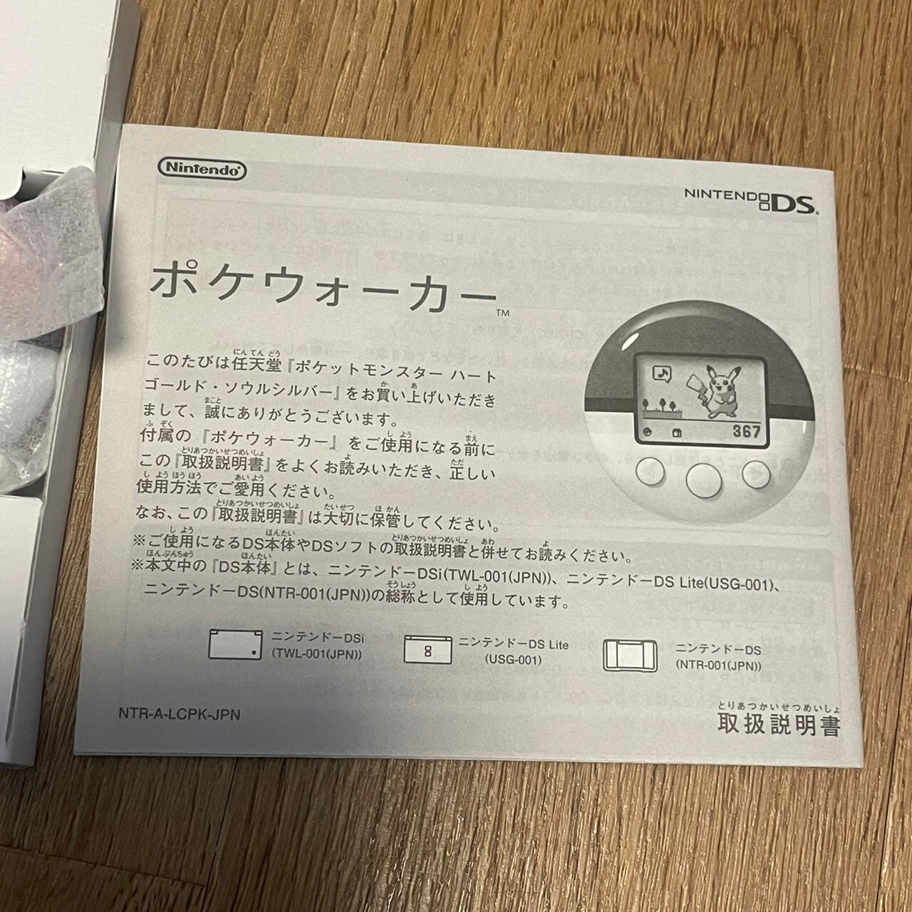 Excellent Nintendo DS Original NDS Pokewalker Poke Walker Pokemon Gold ...