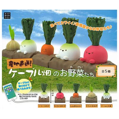 Cable field vegetables Mascot Capsule Toy 5 Types Full Comp Set Gacha ...