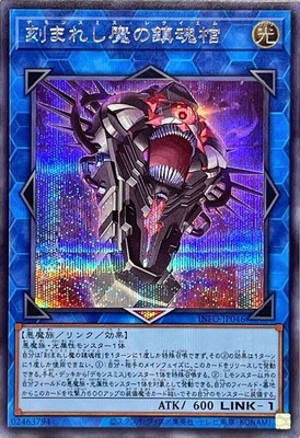 INFO-JP046 - Fiendsmith Requiem Secret Rare/Japanese/Yu-Gi-Oh! | eBay