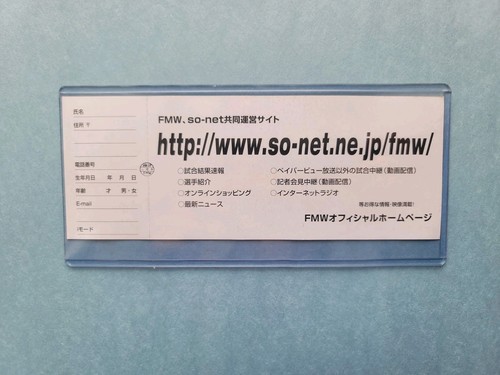 FMW Japanese Ticket Stub 2001 Frontier Martial Arts Pro Wrestling | eBay