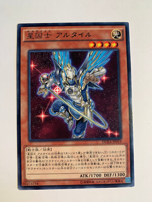 Yu-Gi-Oh! Satellarknight Altair DUEA-JP019 Rare Jap | eBay