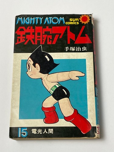 Astro Boy Mighty Atom Sun Comics #15 Osamu Tezuka | eBay