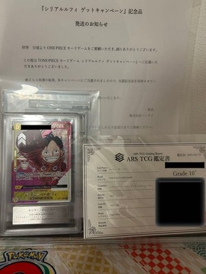 one piece card ARS10+ Serial Luffy Egghead Promo in perfect condition ...