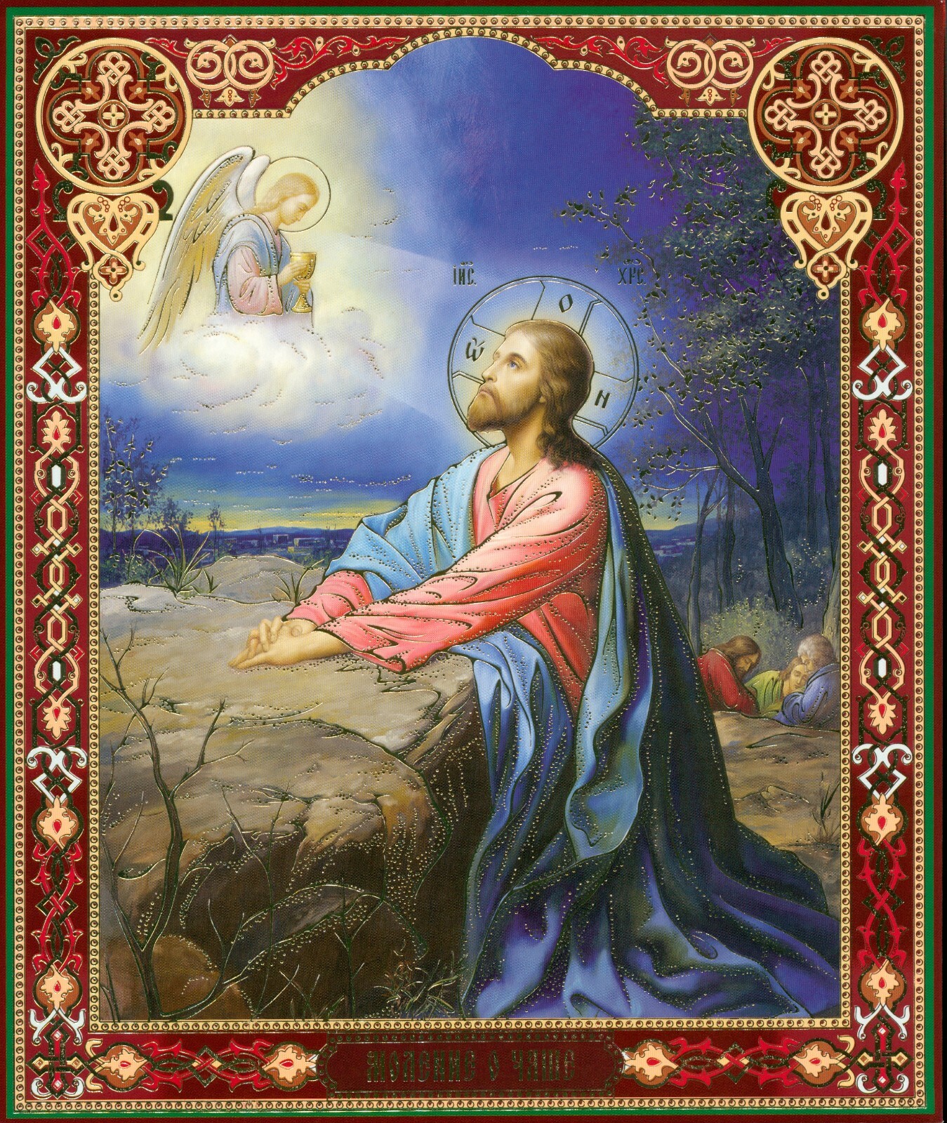 Icon Of Jesus Praying In The Garden Icon Икона Моление О Чаше | eBay UK
