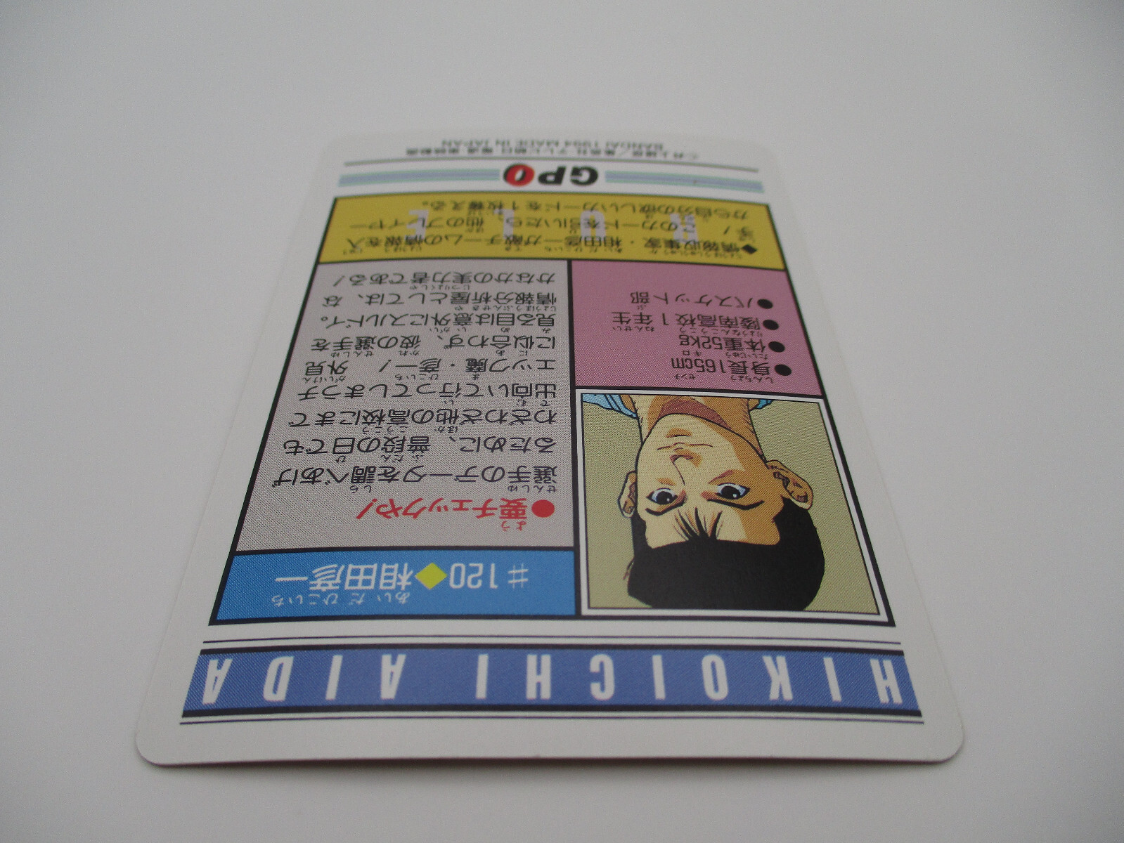Hikoichi Aida Ryonan #120 SLAM DUNK Card animation BNADAI 1994 Carddas ...