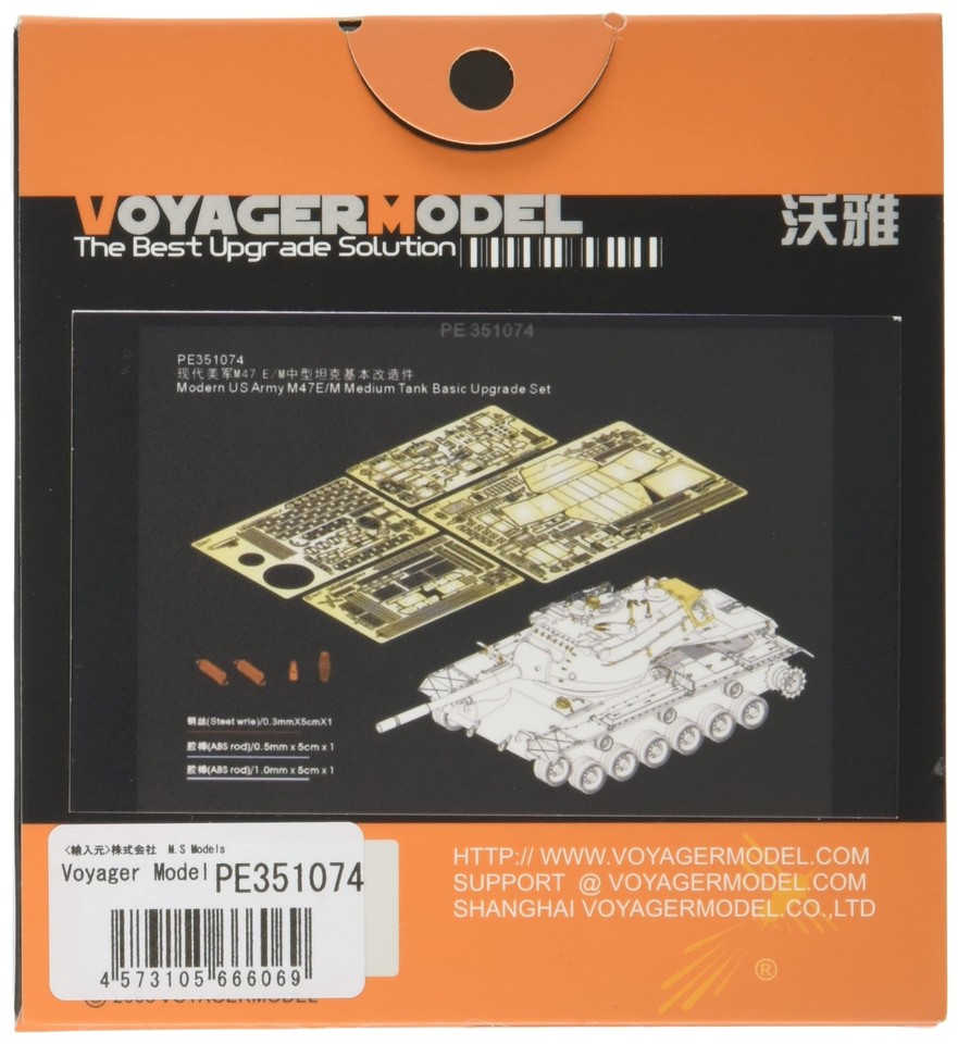 Voyager Model 1/35 Current US Army M47E/M Medium Tank Basic Set (Tacom ...