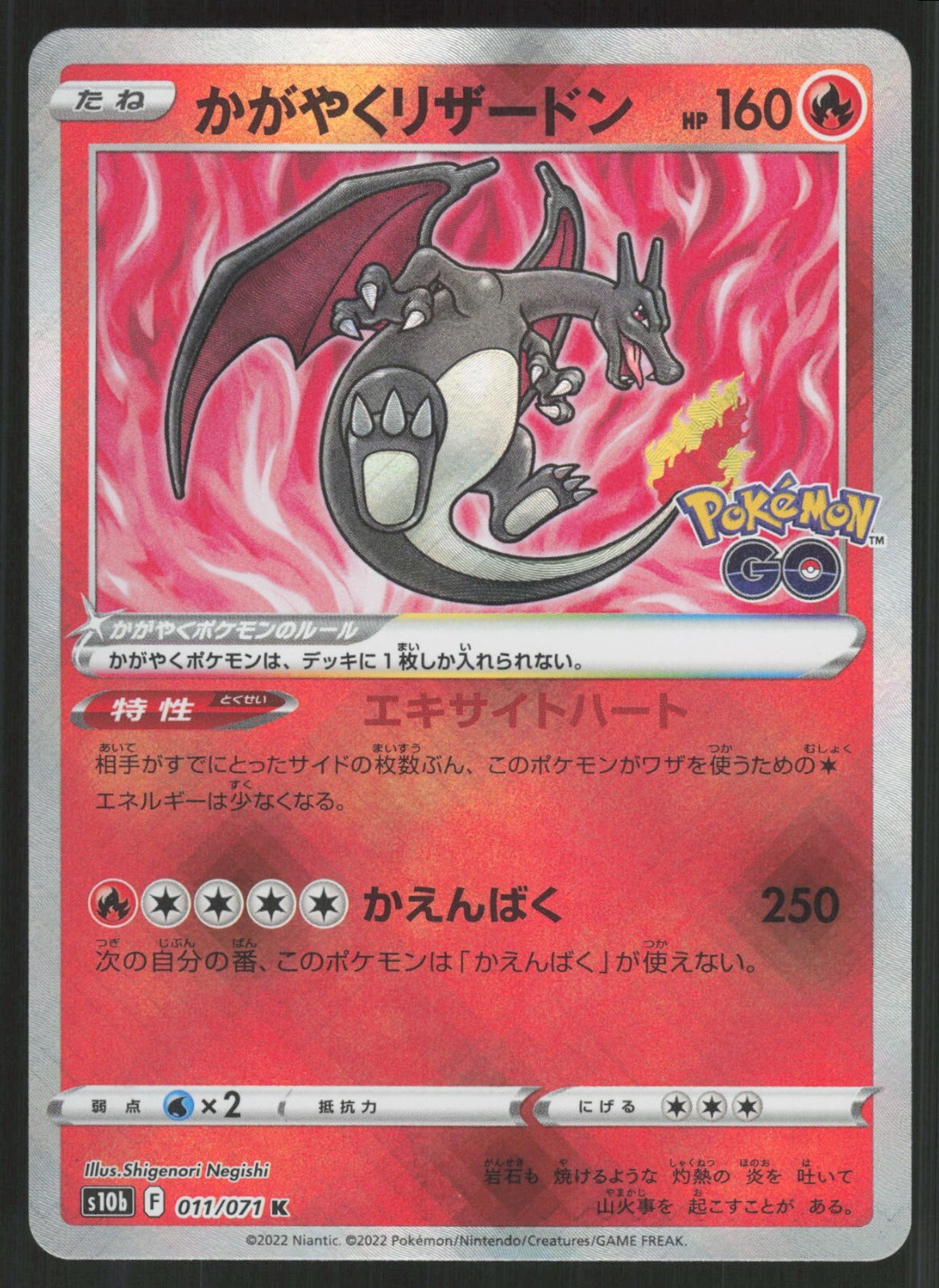 Pokémon Japanese Radiant Charizard Shiny Holo Pokemon GO s10b 011/071 ...
