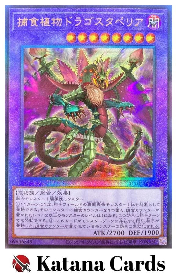 Yugioh Cards Ultimate Rare