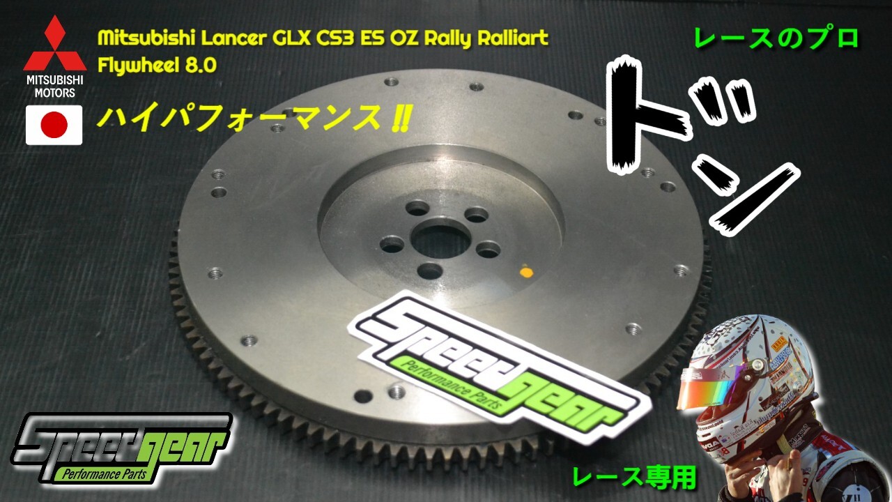 Flywheel Lancer Flywheel Mitsubishi 4G18 Lancer GLX CS3 ES OZ Rally ...