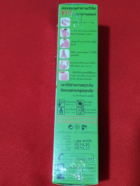 Longanoid Cream Herbal Longan Seed Extract Warm Pain Relief Joint ...