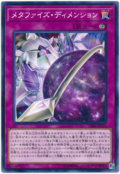 CIBR-JP075 - Yugioh - Japanese - Metaphys Dimension - Common | eBay
