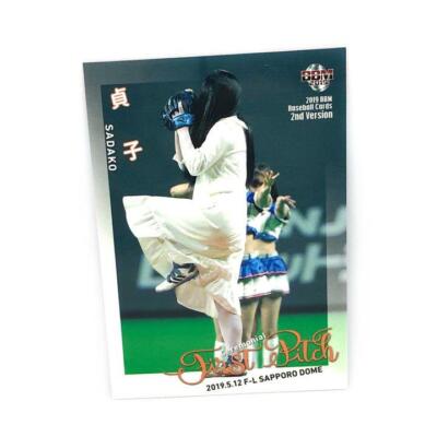 BBM 2019 2nd virsion Sadako opening ceremony card Japan not for sale | eBay