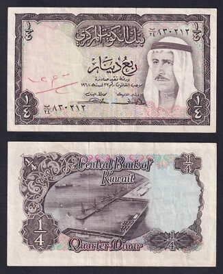 Kuwait Banknote 1/4 Dinar 1968 P.-6B BB/VF | eBay UK