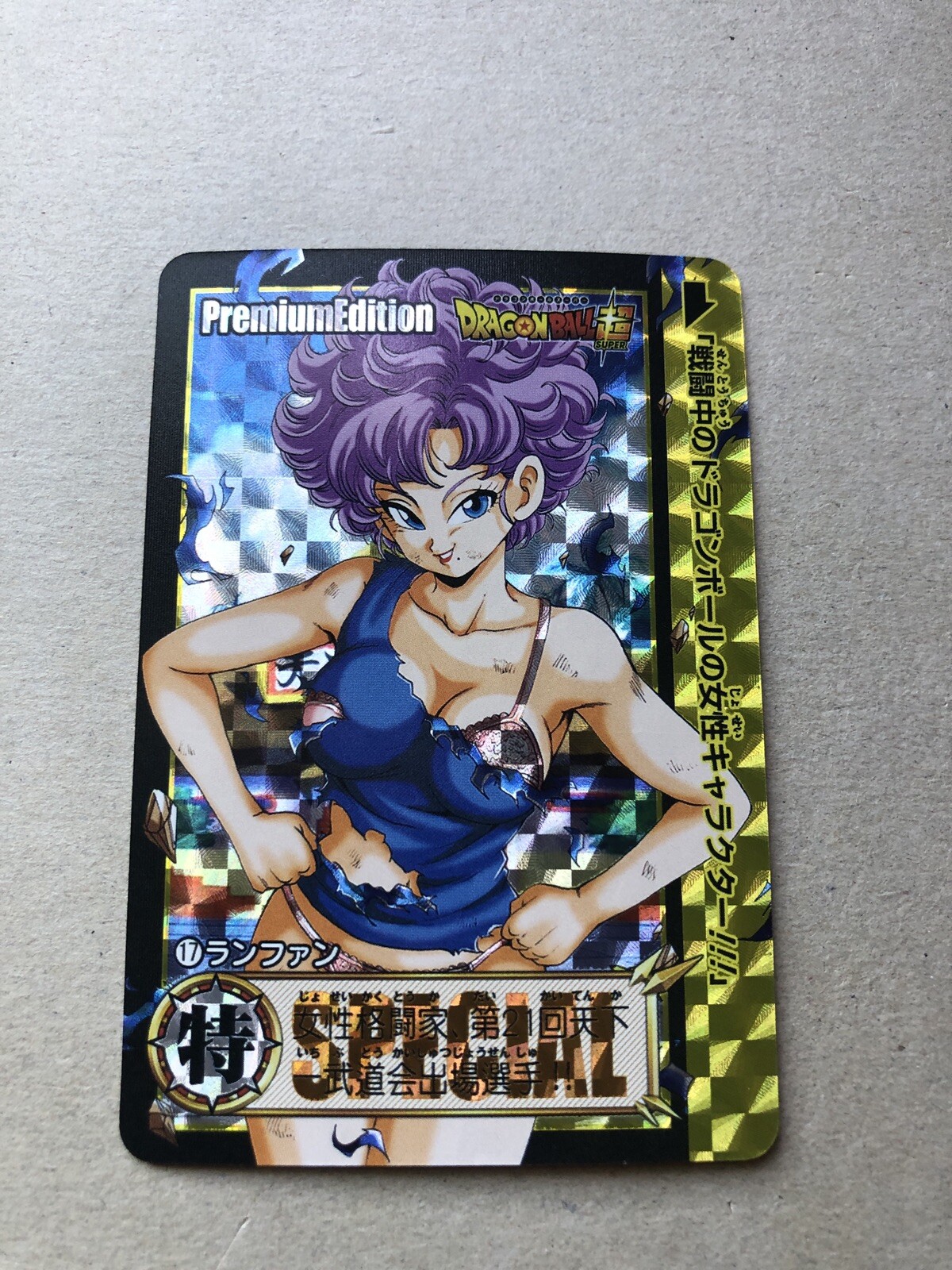 Dragon Ball Z Swimsuit Ranfan Limited Edition - Sexy Waifu Card (No. 17 ...