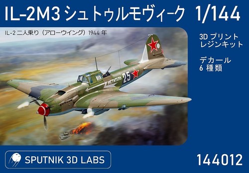 1 144 Il-2M3 Sturmovig 144012 From Sputnik 3D Labs | eBay