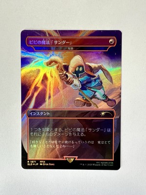 Vivi's Thunder Magic (Lightning Bolt) - MTG - NM FOIL Japanese - FAST ...