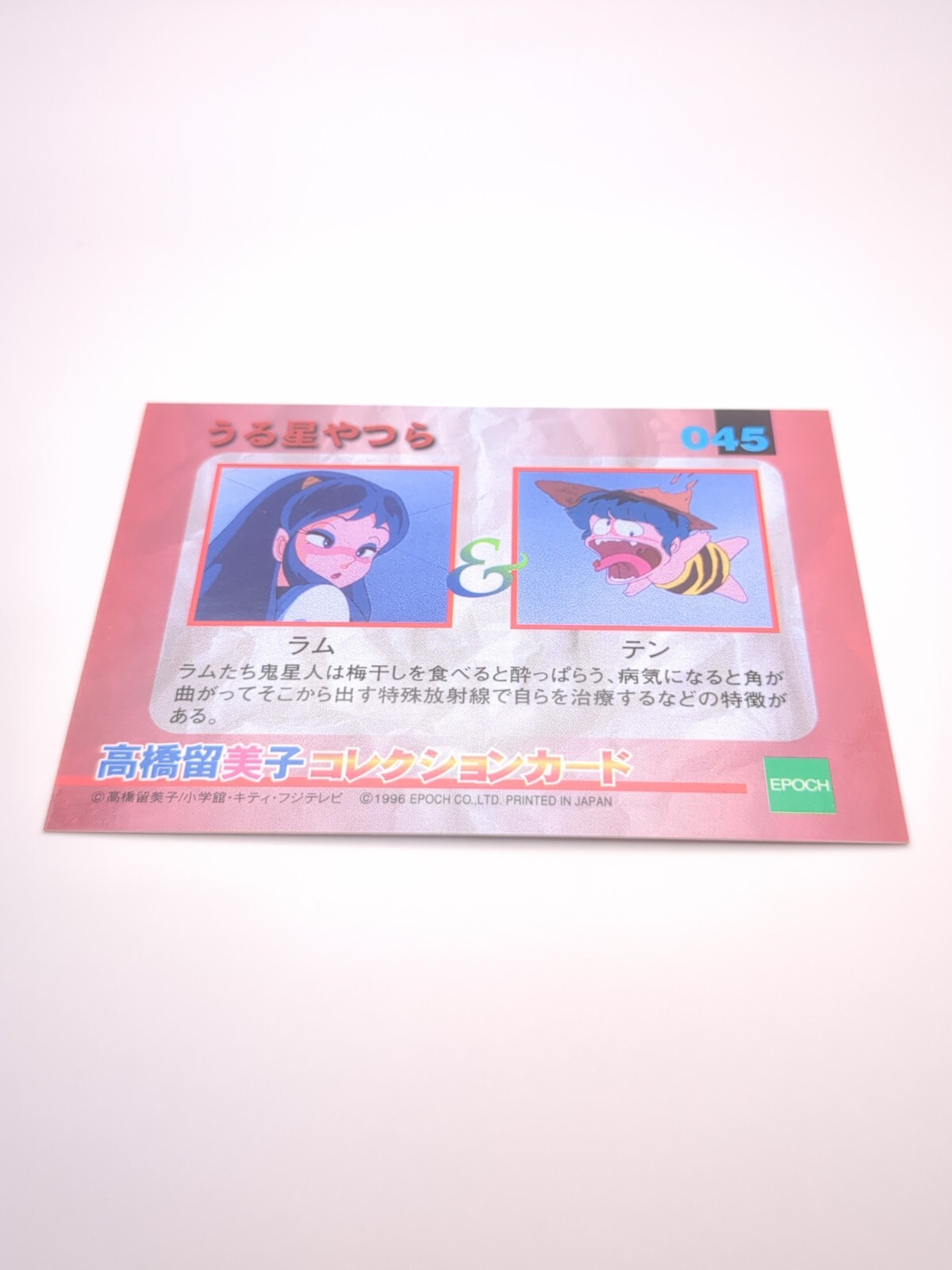 Lum Invader Ten #045 Urusei Yatsura Rumiko Takahashi Collection Card ...