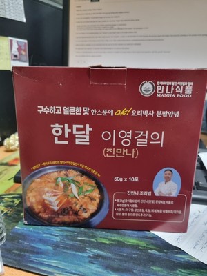 Korean Food Additives, Seasonings, Korean Food MasterChef, Handal Lee's ...