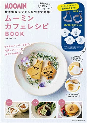 MOOMIN 2 cutters and 4 stencils included Moomin Cafe Recipe Book ...