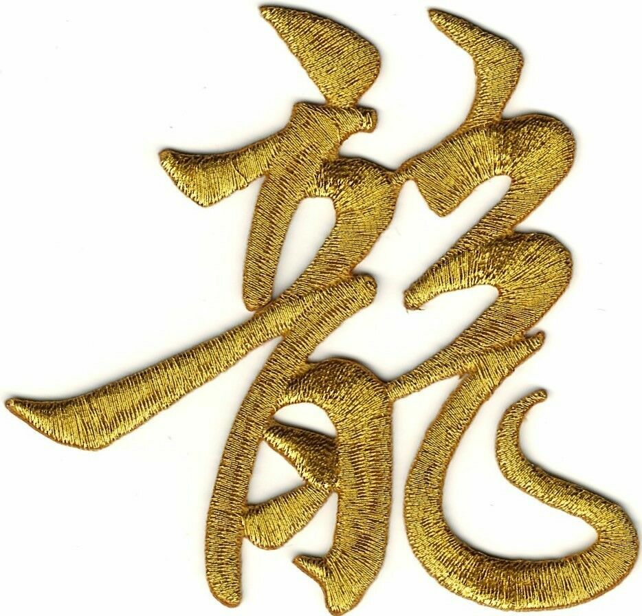 Japanese Scroll Dragon Patch