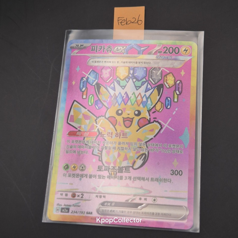Pikachu ex SAR 234/193 MEGA Dream ex M2a Pokemon Card Korean NM | eBay