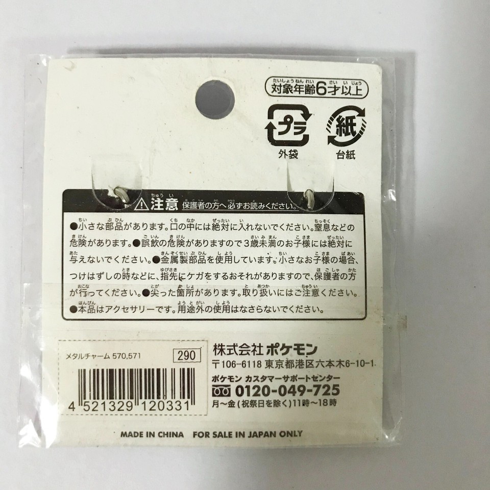 Pokemon Center Japan Zorua & Zoroark Metal Keychain Charm | eBay