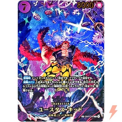 Eustass Kid (SP Alt Art) EB04-039 R EGGHEAD CRISIS ONE PIECE Card Game ...