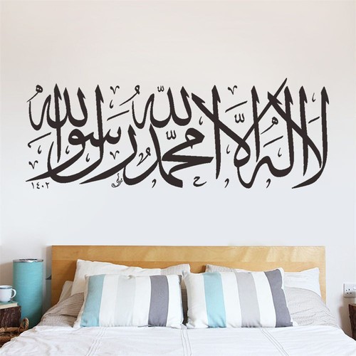 Islam Wall Stickers Removable Arabic Calligraphy Allah Muslim Islamic ...