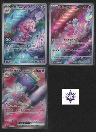 Pokemon card Tinkatink 076/071 Tinkatuff 077/071 Tinkaton ex 087/071 ...