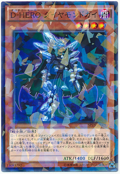 SPDS-JP009 - Yugioh - Japanese - Destiny HERO - Diamond Dude - N ...