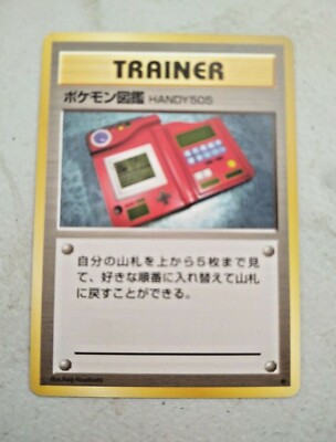 PokéDex Trainer - Japanese Pocket Monsters Base Set - Premium NOS - See ...