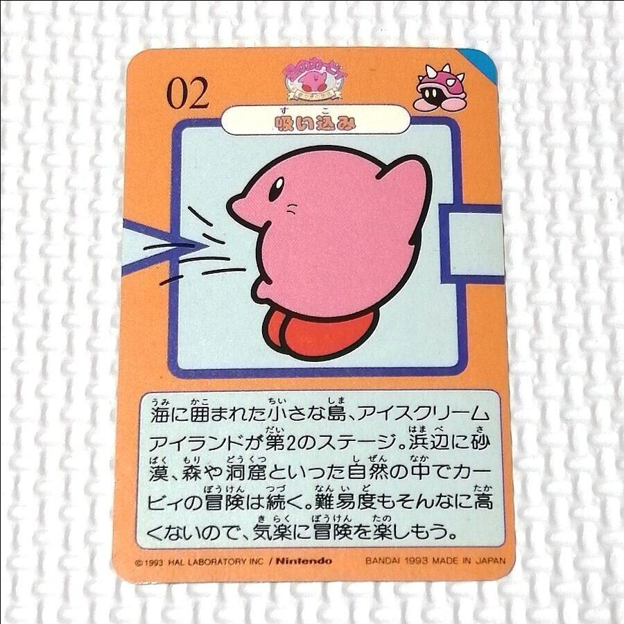 Kirby Of The Stars Carddass No2 Ice Cream Island Kira Items From Time ...