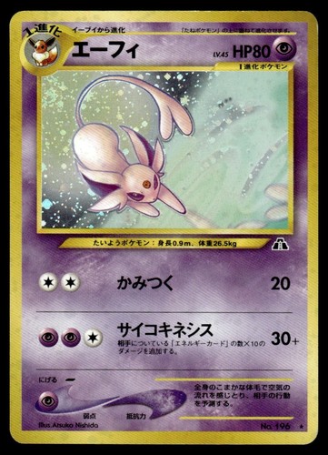 2000 Pokemon Japanese Espeon #NO. 196 Light Play | eBay