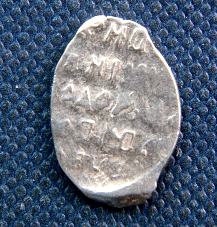 Russia, Feodor I Ivanovich,1584-1598, silver wire coin. F.I.-1/9 | eBay