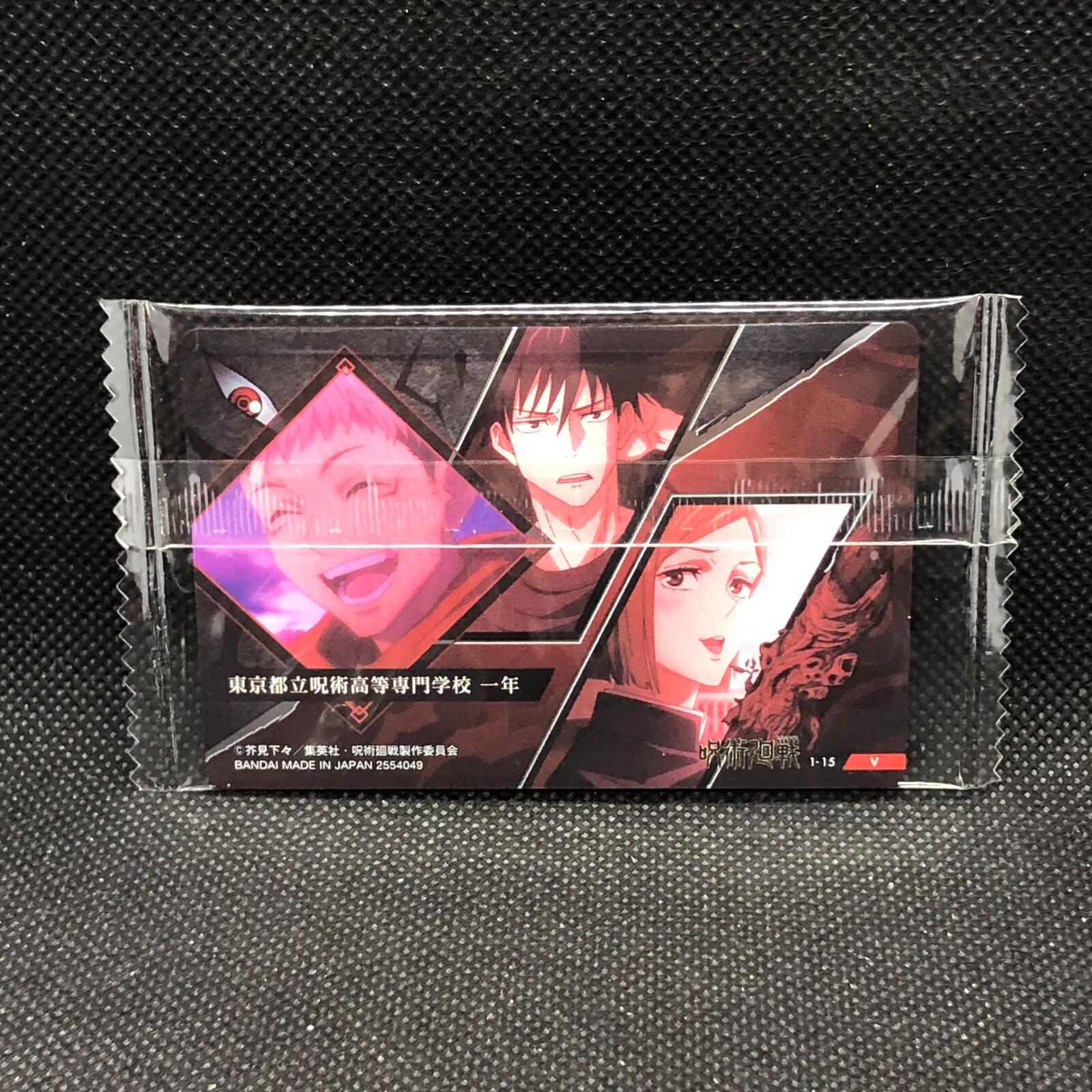 Yuji Itadori Jujutsu Kaisen Plastic Card 1-15 V Jump Bandai Japanese ...