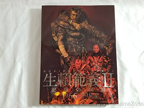 Noriyoshi Ohrai Artworks II Gallery of Memories 1966-1984 Art Book ...