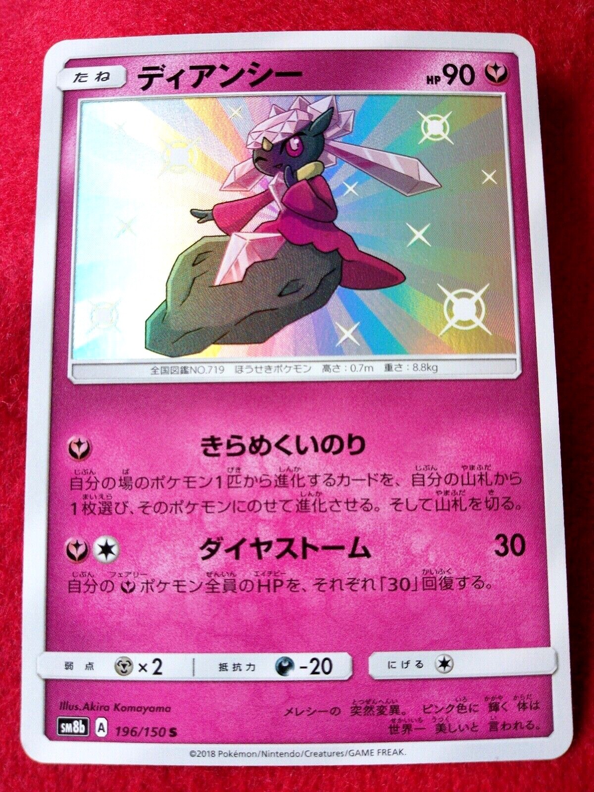 Diancie Pokemon Card