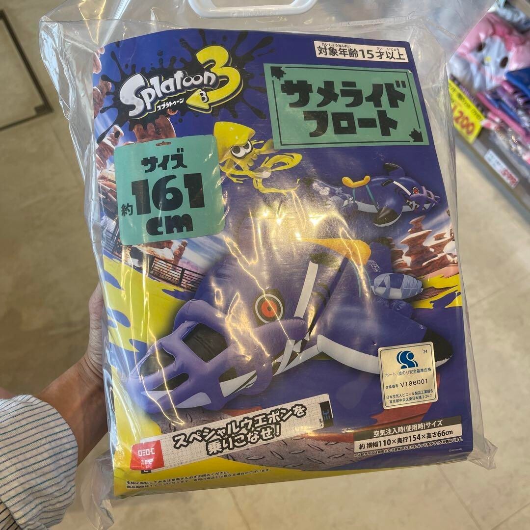 Nintendo Splatoon 3 Shark Ride Float Beach Pool 110×154×66cm New from ...