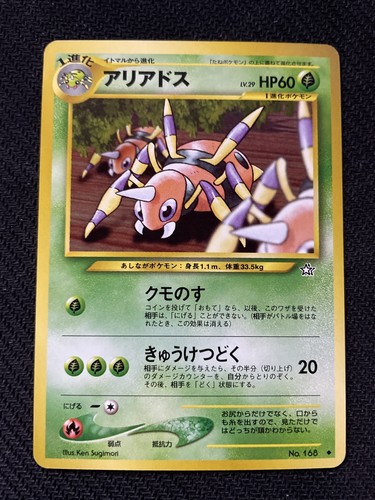 MIGALOS UNCO - POKEMON 168 NEO GENESIS NEUF/MINT JAPANESE | eBay