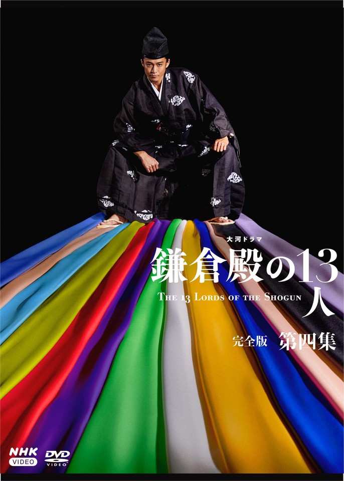 NHK Taiga - Taiga Drama 13 People of Kamakura-dono Complete Edition ...