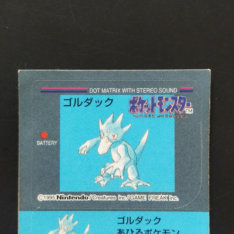 Goldak Pokemon Snack Sticker / Pokémon Club Bandai 1996 Made In Japan ...