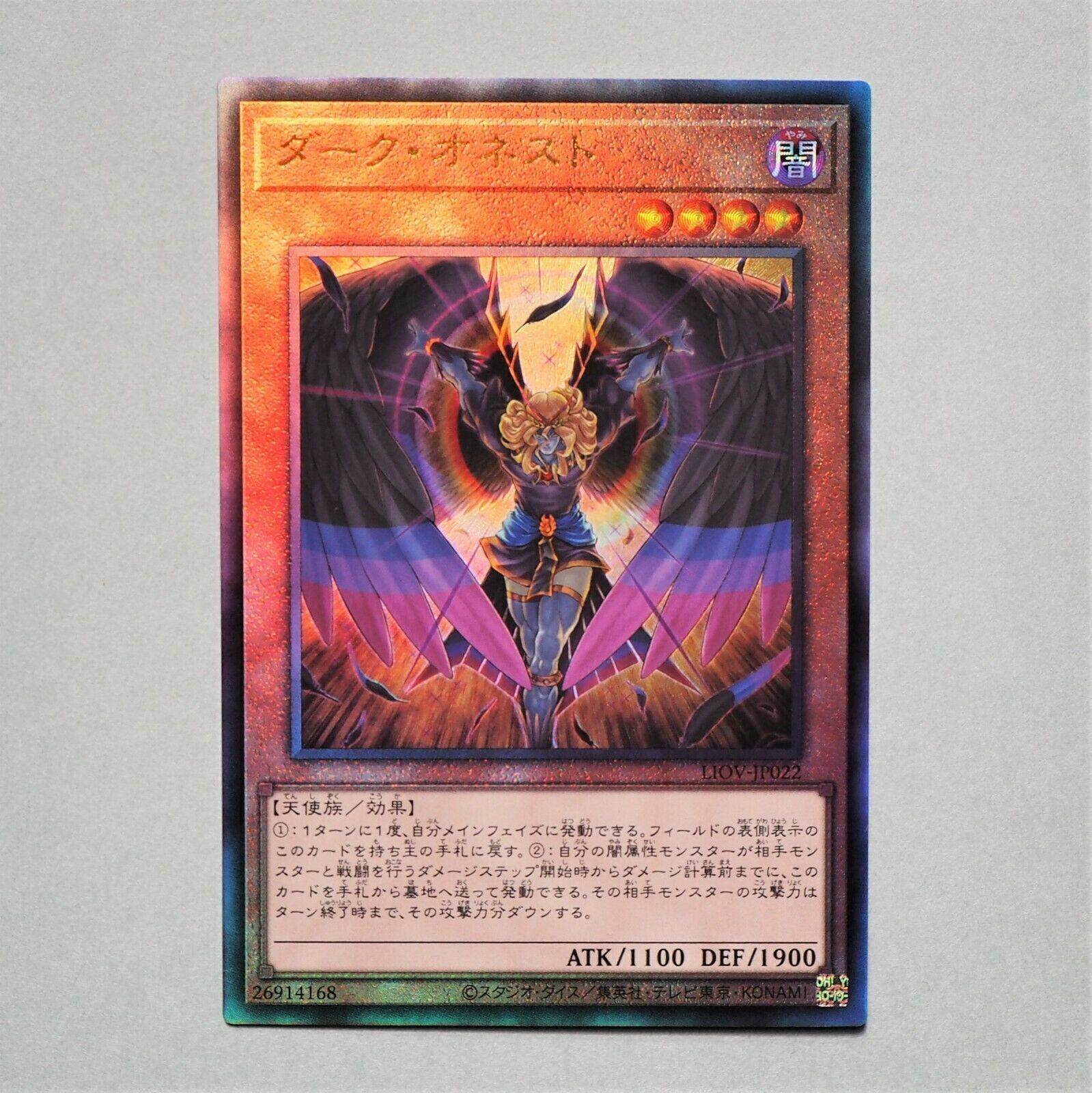 Yu-Gi-Oh yugioh Dark Honest LIOV-JP022 Ultimate Rare Relief Japan MINT a825 | eBay