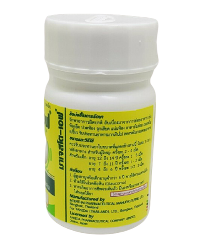 6 x 100 tab Magesto-F Digestive Sandwich Tablets Relief Gastric Pain ...