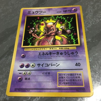 Mewtwo Old Back Pokemon Card Japanese | eBay Australia