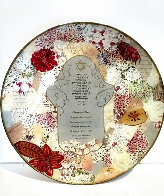 Judaica Prayer Plate 13" Decorative Plate Blessing for the House | eBay