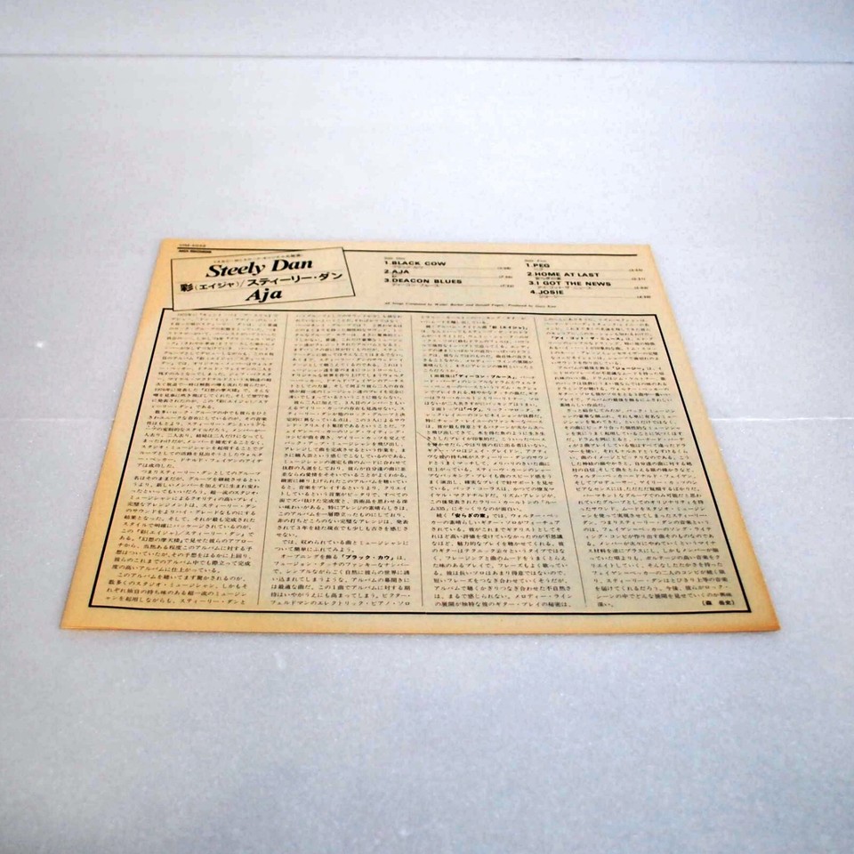 Steely Dan Aja 1977 Vinyl Record Obi Jazz Pop Rock Music Sound VIM-4039 ...