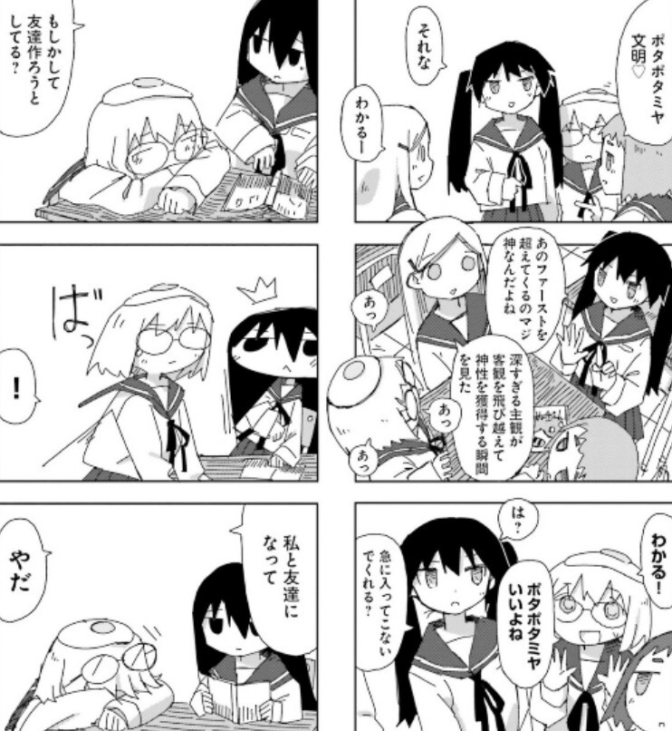 Shimeji Simulation Vol.1-5 Japanese Manga Comic Book Set Anime ...