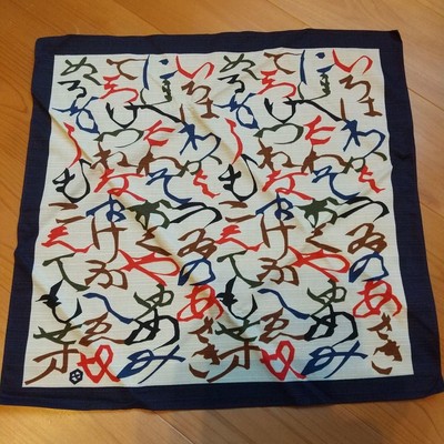 Furoshiki Serizawa Keisuke Iroha Text With Box JP Pattern Cloth Souvenir K | eBay Australia